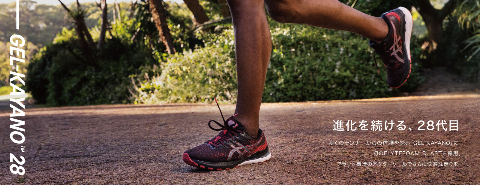 【公式】アシックス オンラインストア- ASICS 【公式通販】 | ASICS