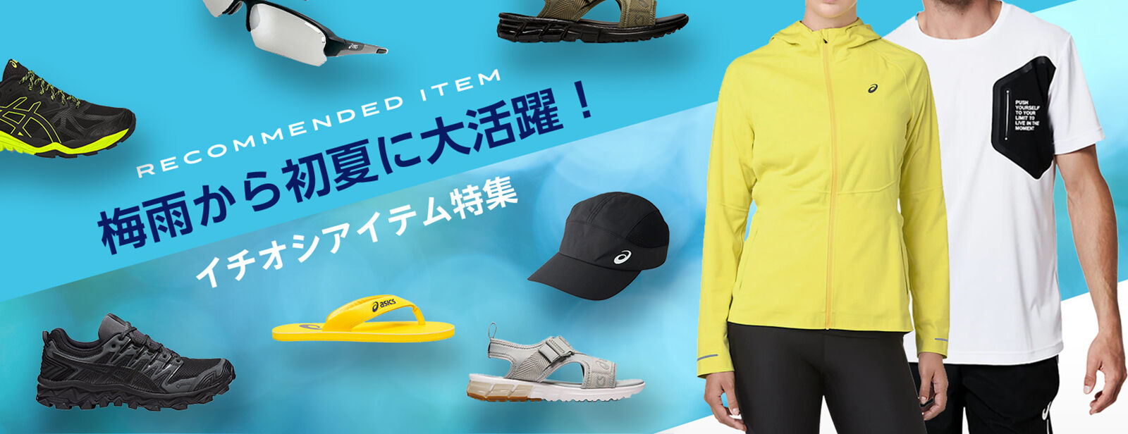 【公式】アシックス オンラインストア- ASICS 【公式通販】 | ASICS